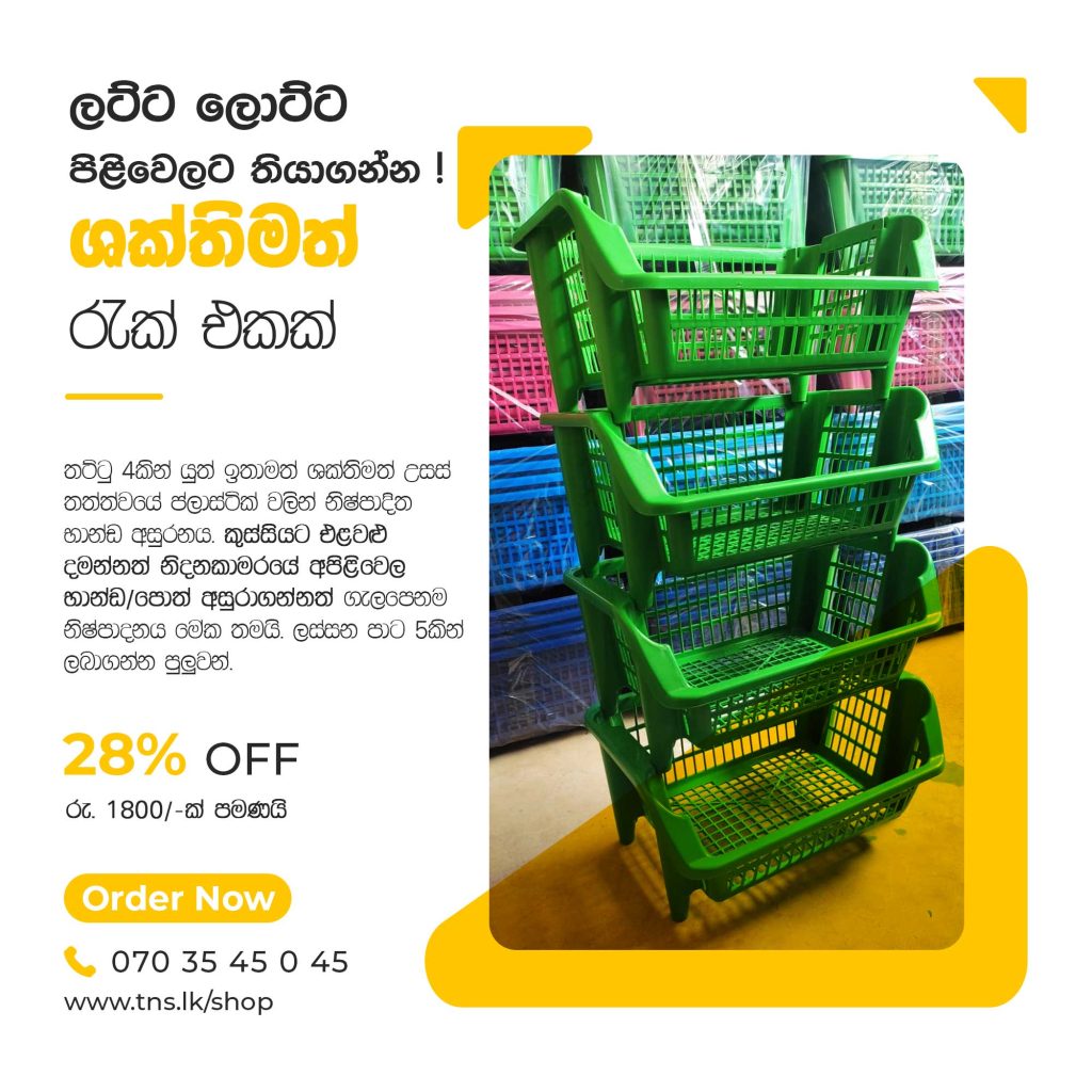 High Quality Plastic Vegetable Rack Utility Organizer - Thisara Network ...